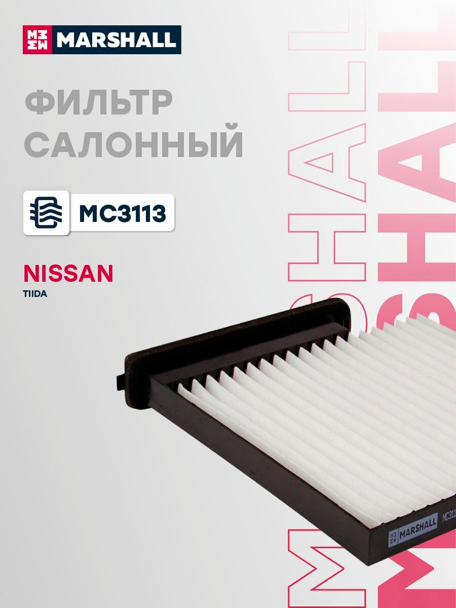 Фильтр салонный Nissan Ниссан NV200 Tiida Тиида 27891EL00A