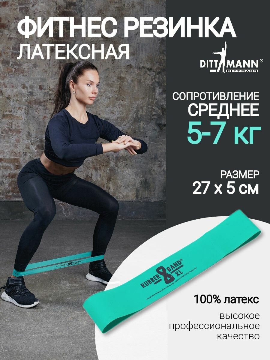Эспандер ленточный / Фитнес-резинка латексная Dittmann RubberBand / MiniBand XL, среднее сопротивление, зеленый
