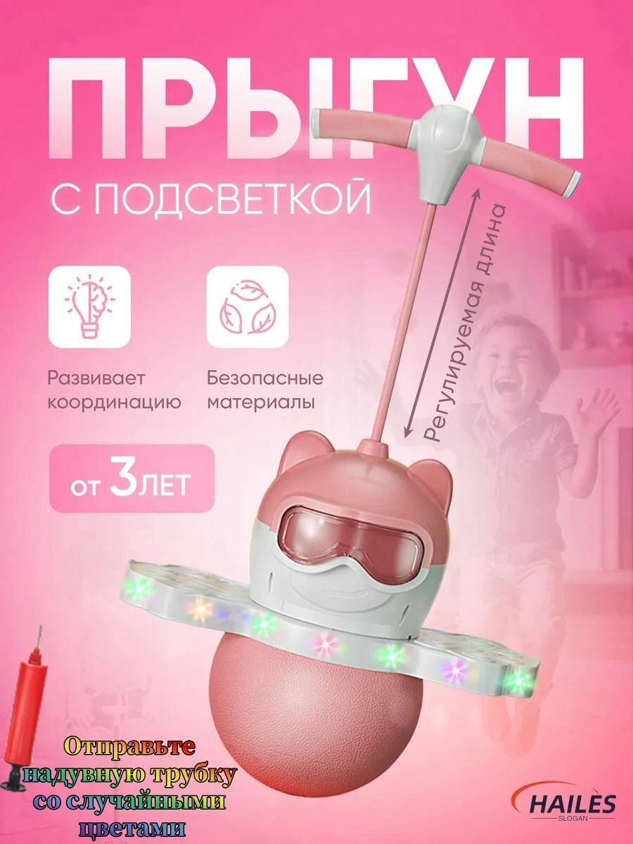 Игрушка тренажер для прыжков джампер