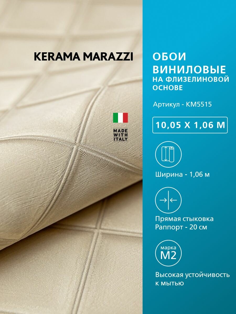 Обои KERAMA MARAZZI Палаццо виниловые на флизелиновой основе для стен Золотой KM5515