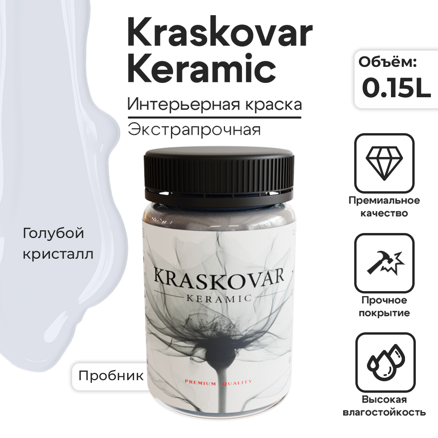 Краска для стен моющаяся керамическая Kraskovar Keramic 0510-R70B (Голубой кристалл) 150мл