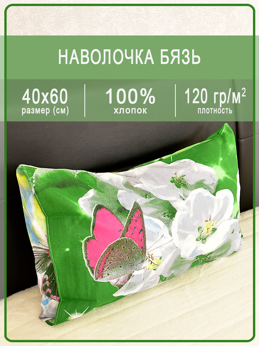 Наволочка Ивановская бязь Волшебный сад 1407 1 шт. 40х60