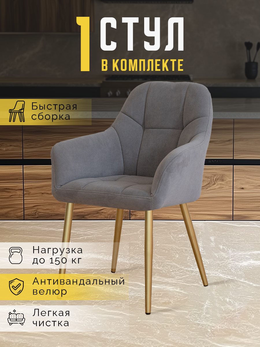 Стулья -кресла для кухни, стулья кухонные комплект с подлокотниками, LUSSOR, стул мягкий со спинкой