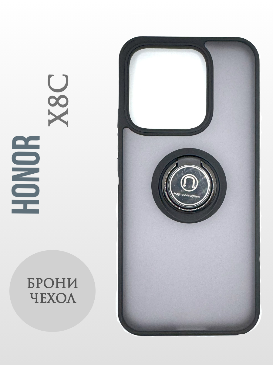 Чехол для Honor X8C 4G противоударный (Брони чехол) с кольцом-подставкой