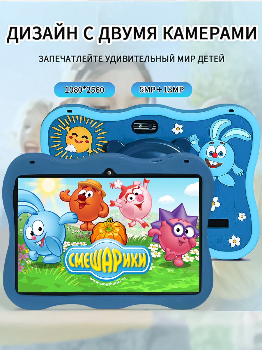 Детский планшет, 8 ГБ/512 Гб, экран 7 дюймов, Android 13, 5500 мАч, синий