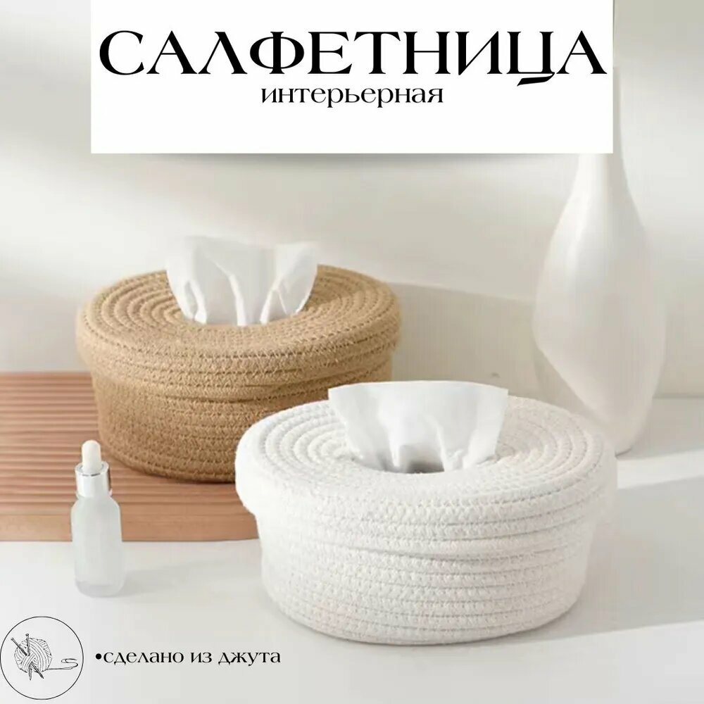 Салфетница 1 шт.