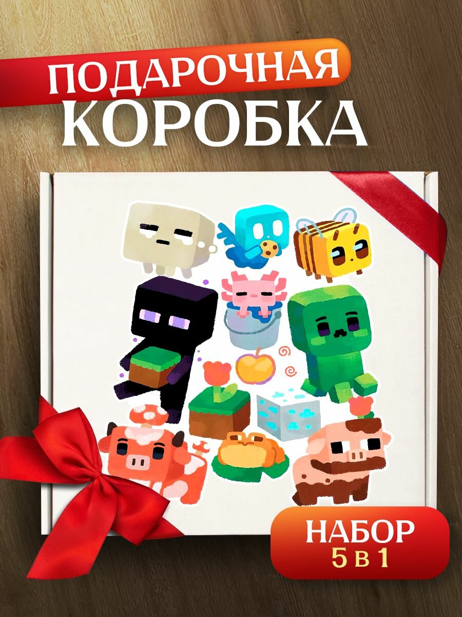 Подарочная коробка Minecraft, универсальная, для мальчиков и девочек, подарочная упаковка, картонная, упаковка для подарка