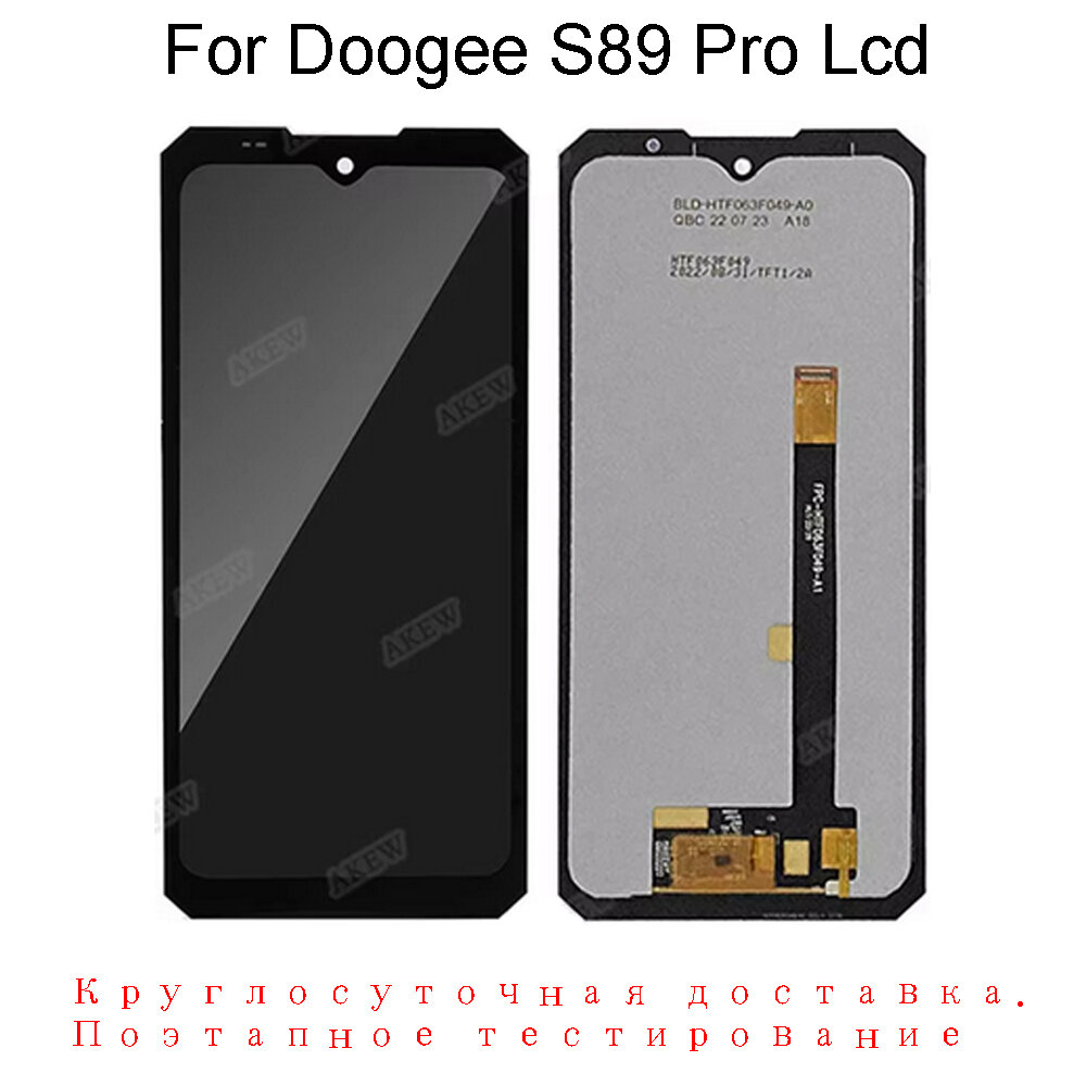 Совершенно новый 6.3 дюйма Doogee S89 / S89 Pro сенсорный экран + дисплей Датчик Дитигизер Сборка, чёрный