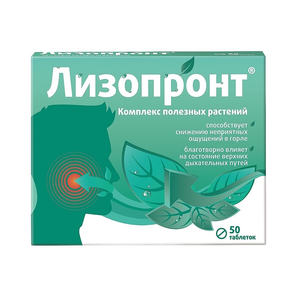 Биологически активная добавка Квадрат-С Лизопронт, при кашле, 50 таб.