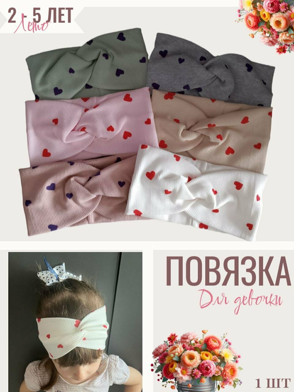 Повязка на голову, для девочек, текстиль, хлопок, разноцветный