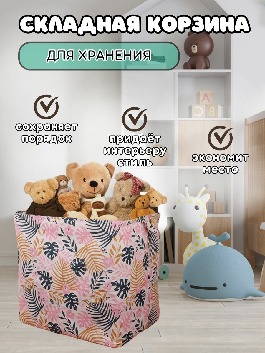 Корзина для игрушек — фото 1