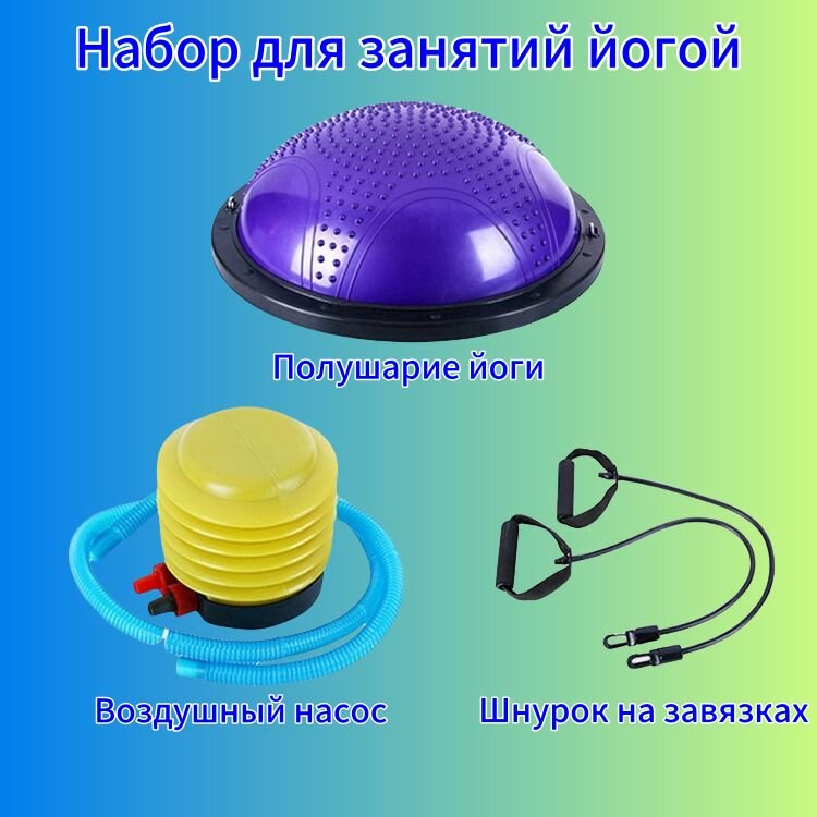 Полусфера для фитнеса — фото 1