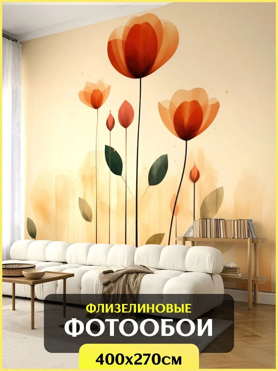 Фотообои на стену Цветы 400 х 270 см