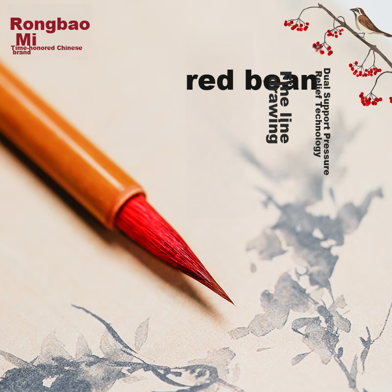 Rongbaozhai Small Regular Script Brush Pen, Four Treasures of The Study Mixed Hair Small Regular Script Slim Gold Outline Calligraphy Copybook for Sutra Transcription, Calligraphy Practice for Beginners, Red Bean