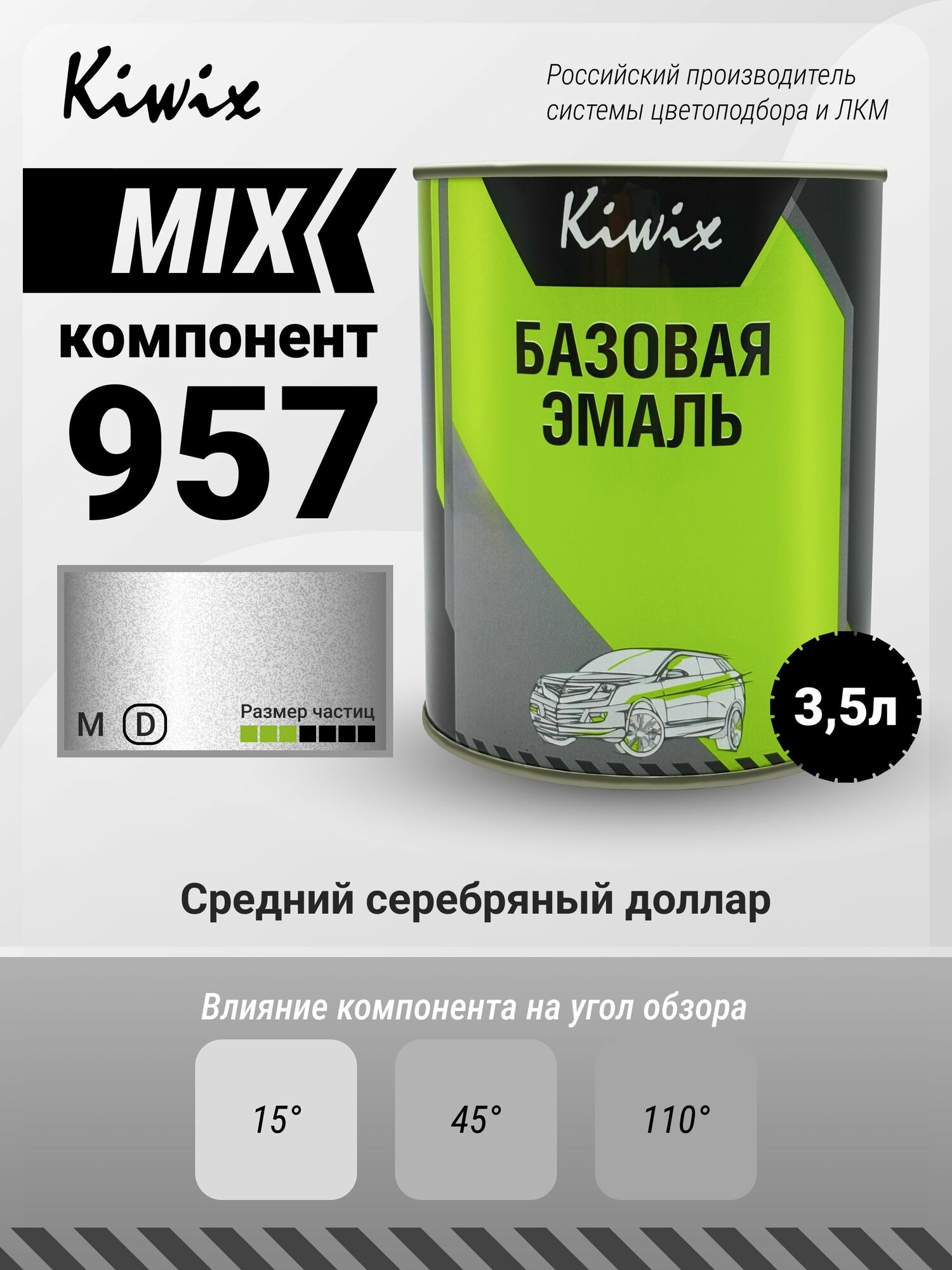 MIX 957 3.5л. Компонент микс.