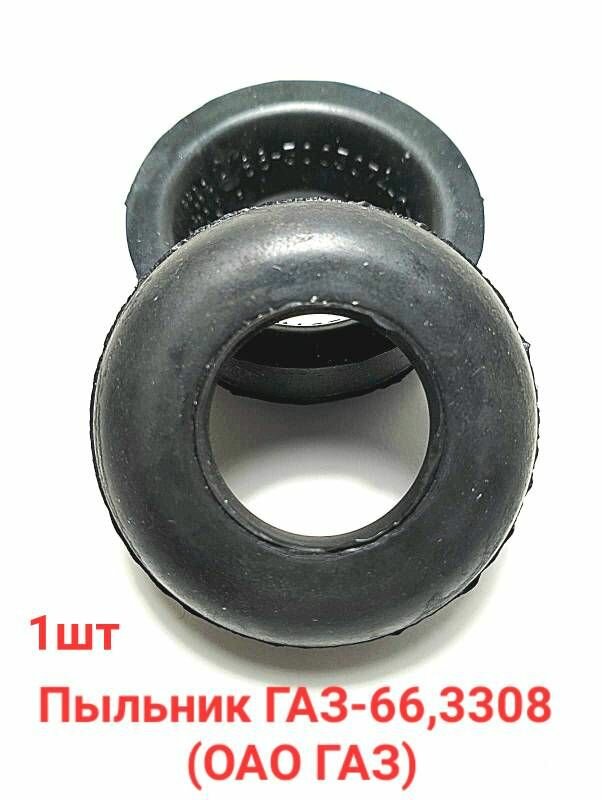 Пыльник ГАЗ-66, 3308 рулевой тяги поперечной (ОАО ГАЗ) 66300307403