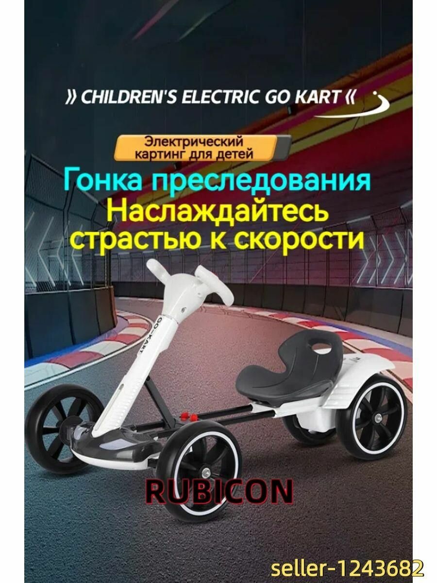 Электромобиль детский — фото 1
