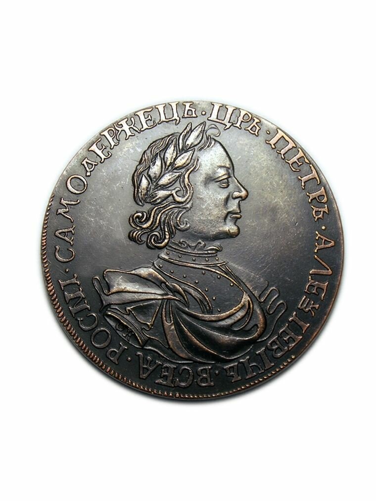 Рубль 1718 года ОК Петр 1 в латах в меди сувенирная копия монеты, нумизматика, деньги для коллекции