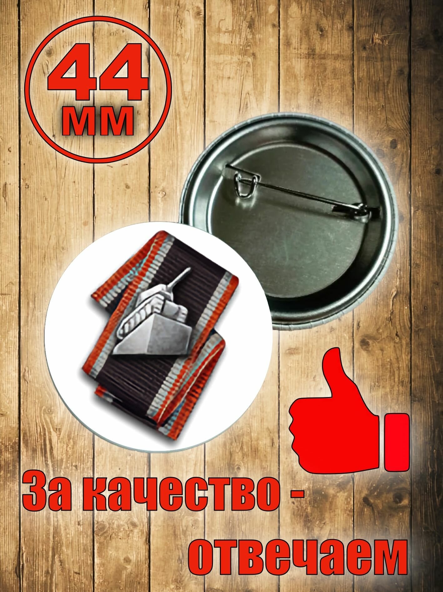 Значок "Коллекционер. Германия"