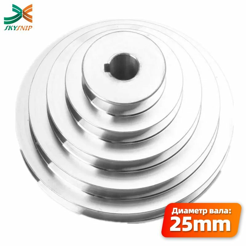 UKDO 5 Ступенчатый Шкив Пагоды Колесо для Клиноременного зубчатого ремня, наружный Диаметр 150 мм , Диаметр отверстия 25мм