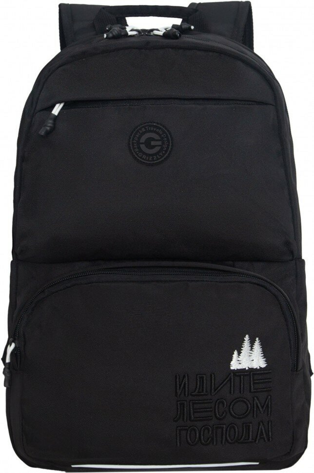 Рюкзак GRIZZLY RU-539-3/3 черный - белый