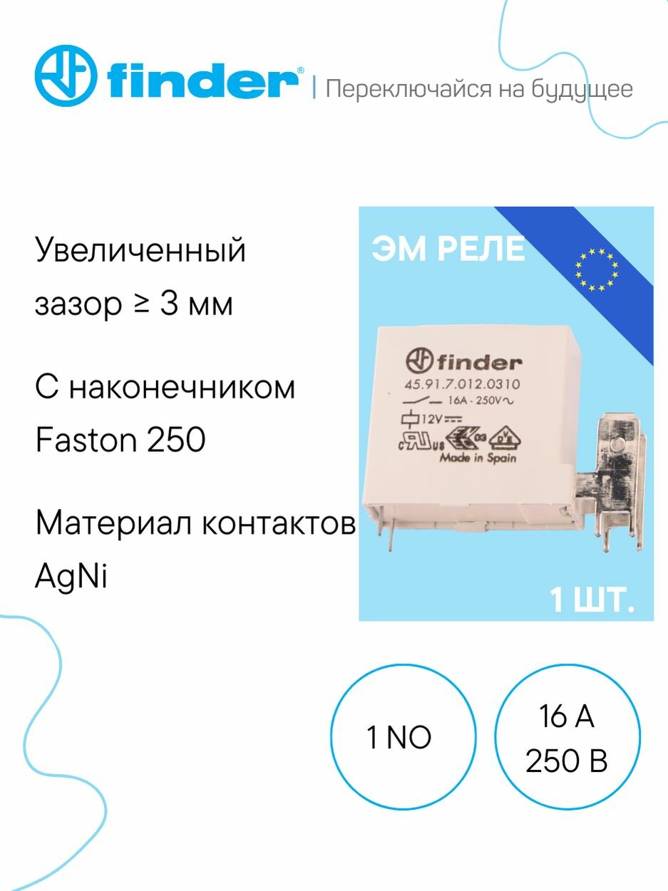 45.91.7.012.0310 FINDER Реле промежуточное 250 В, 16 А, миниатюрное, 1 перекидной контакт, управление 12 В DC, RT II