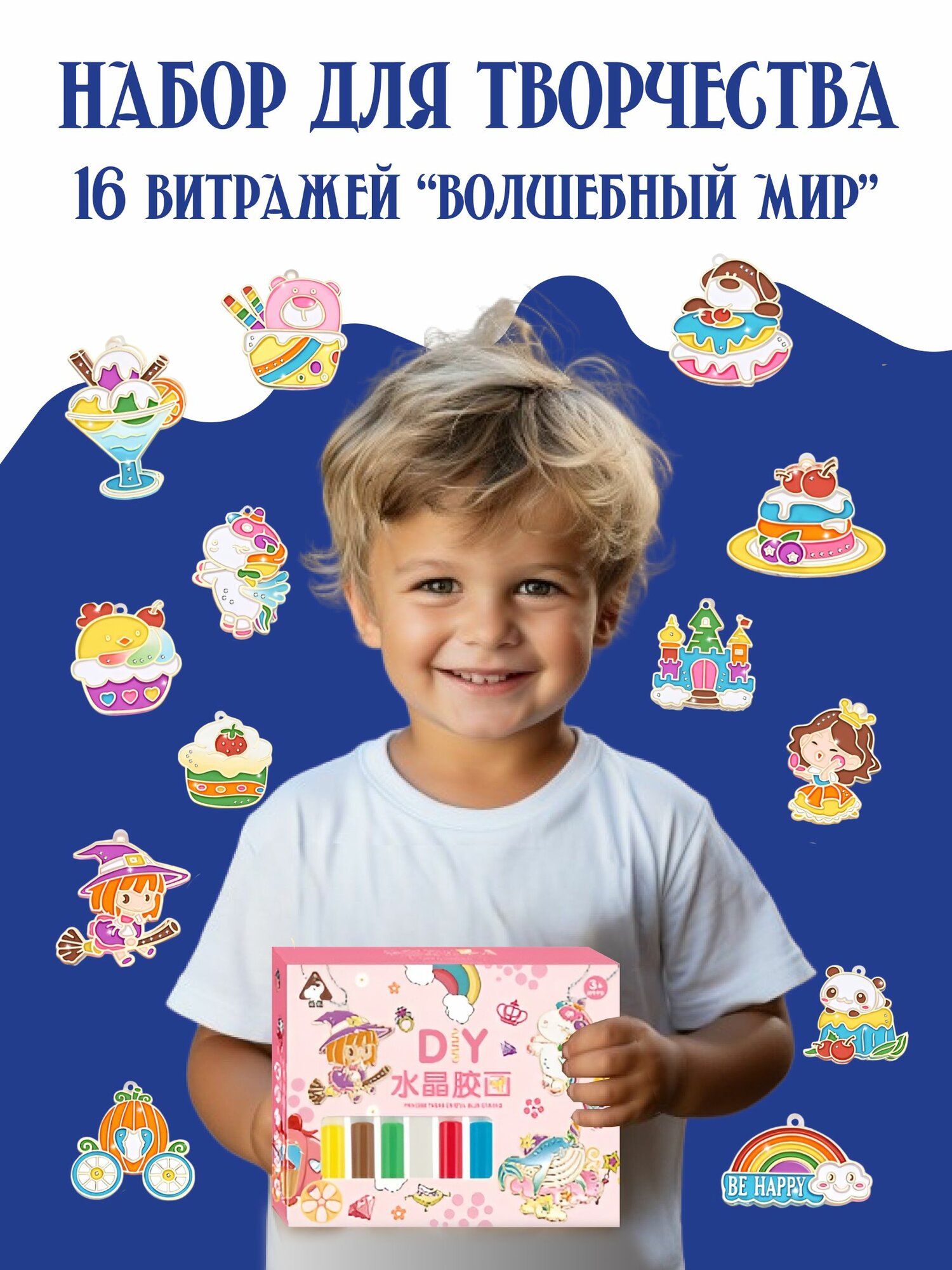 Набор для декорирования