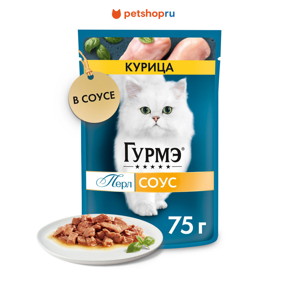 Гурмэ Паучи для взрослых кошек, нежное филе с курицей в соусе, 75г