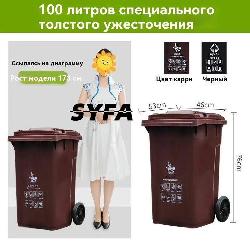 Мусорный бак 100л (литров), уличный контейнер для мусора, с крышкой, на колёсах, цвет коричневый8