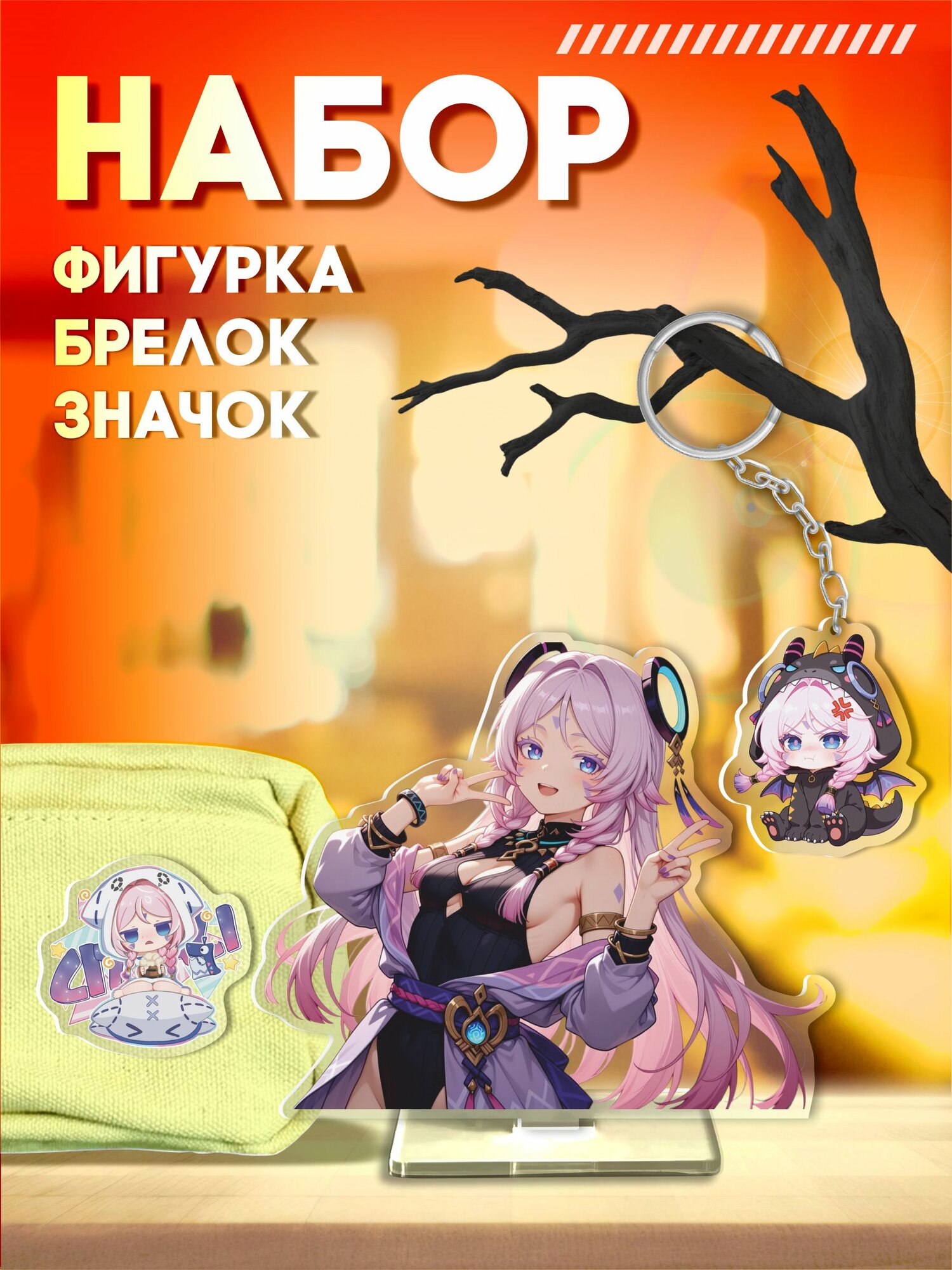 Акриловая фигурка значок брелок Геншин импакт Ситлали