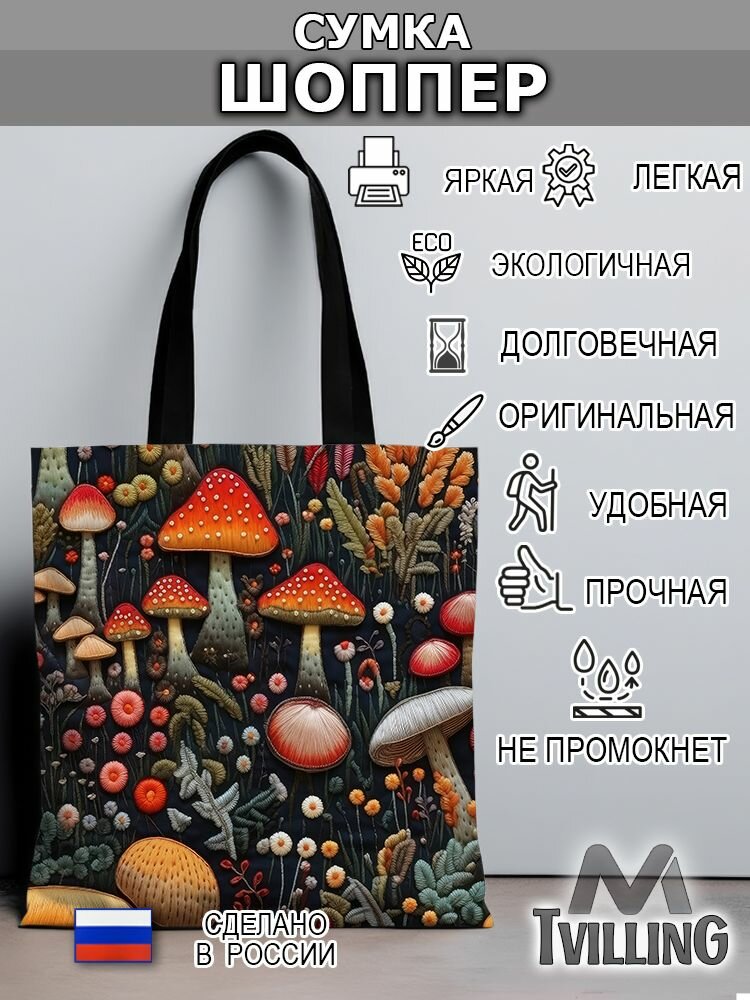 Сумка шоппер