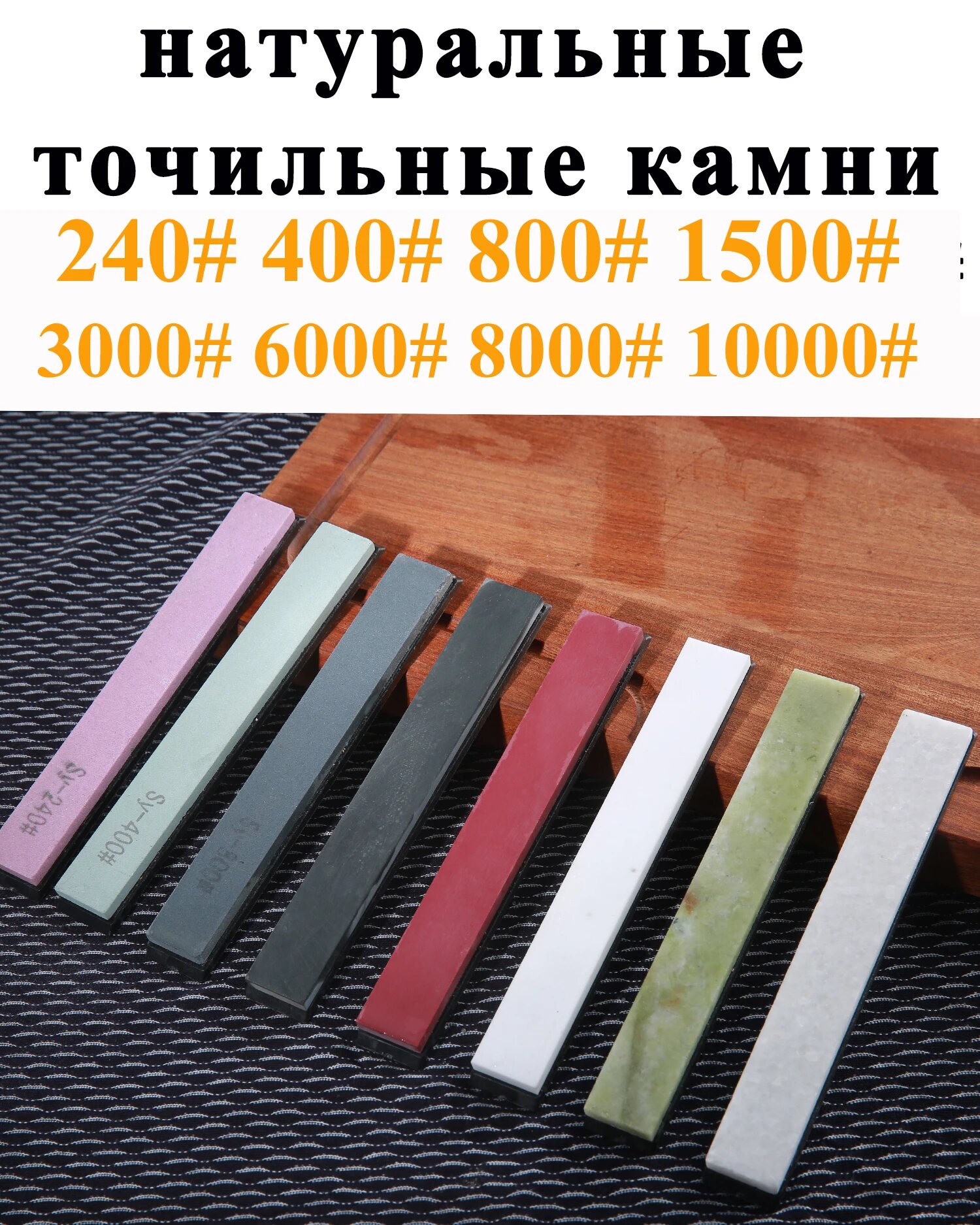 Набор камней для заточки ножей Sy Tools для Ruixin Pro, 8pcs Stones, 160x20x9mm