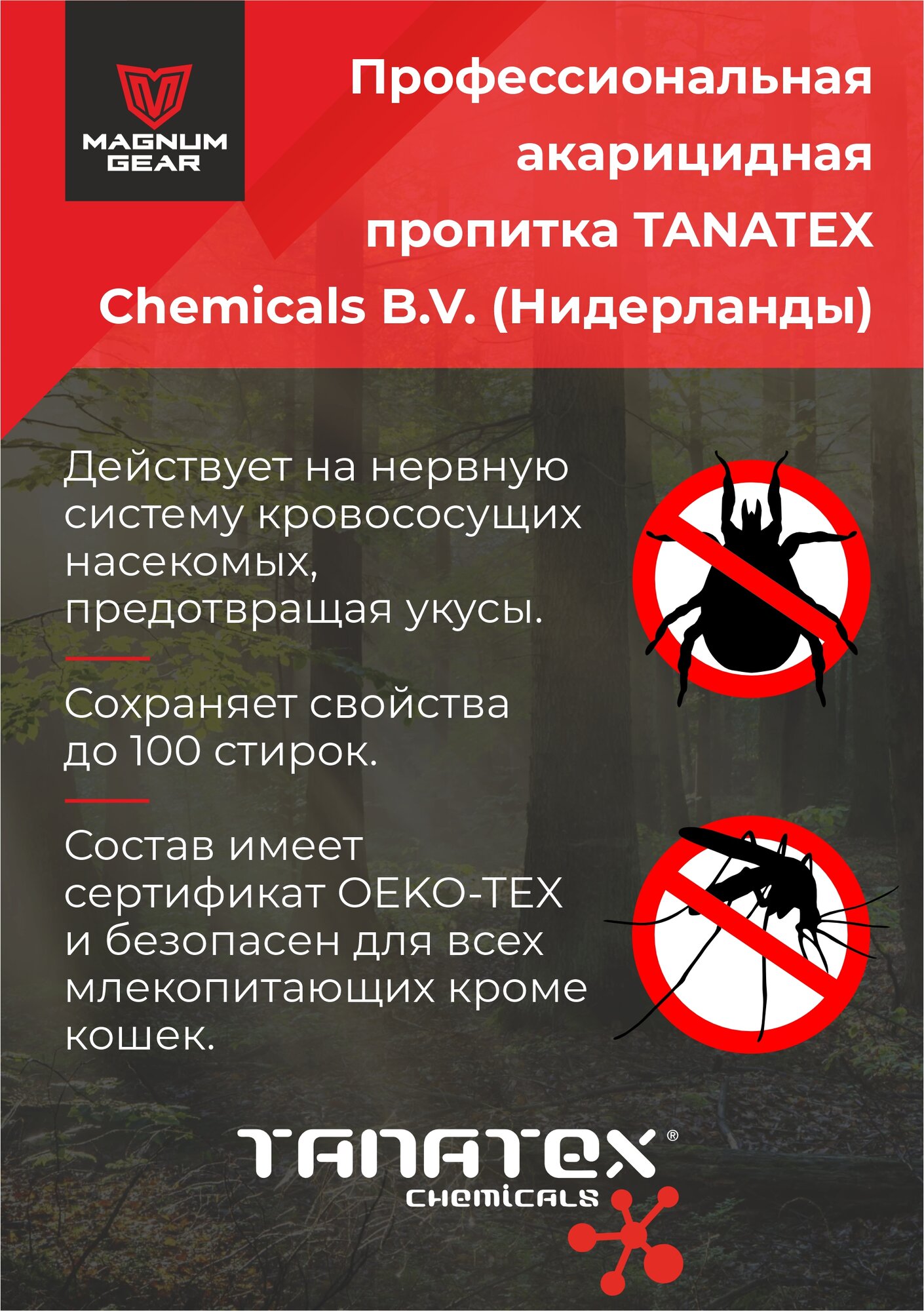 Костюм тактический противомоскитный ROVER мужской для рыбалки охоты леса туризма влагозащитный