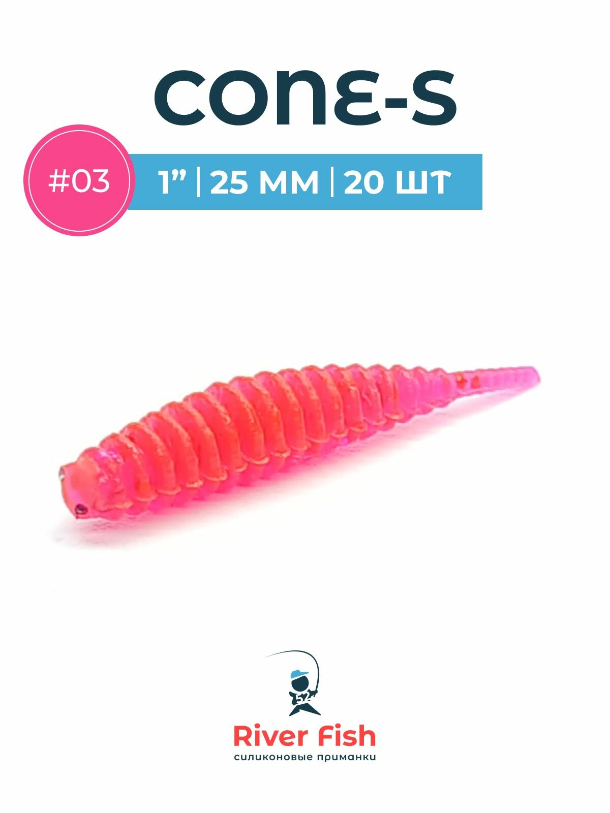 Приманка для мормышинга и микроджига Cone-S 1" (25 мм)