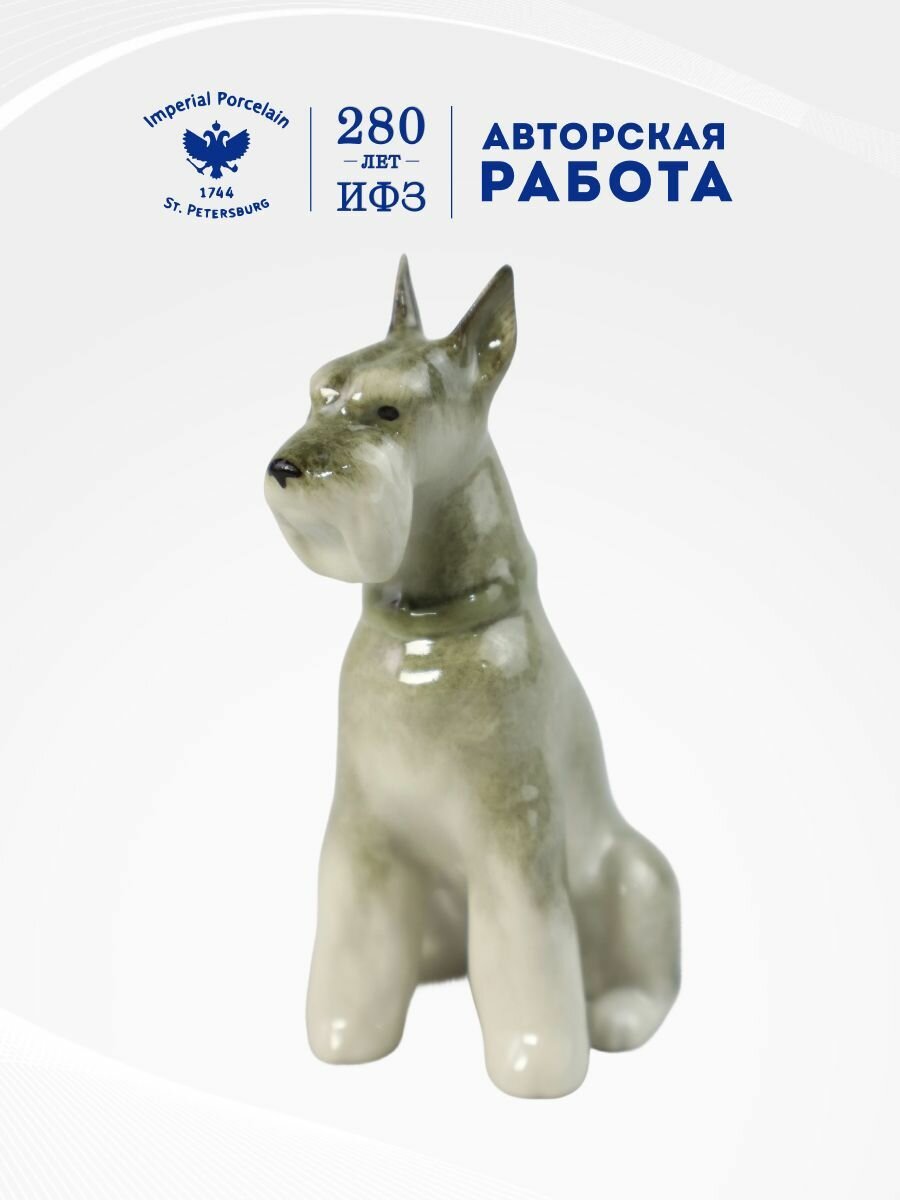 Скульптура. Императорский фарфоровый завод. Цвергшнауцер сидящий Нора. Высота 8,9 см.