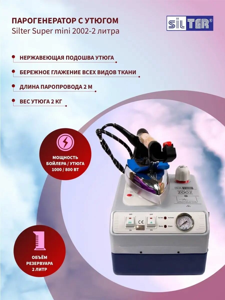 Парогенератор