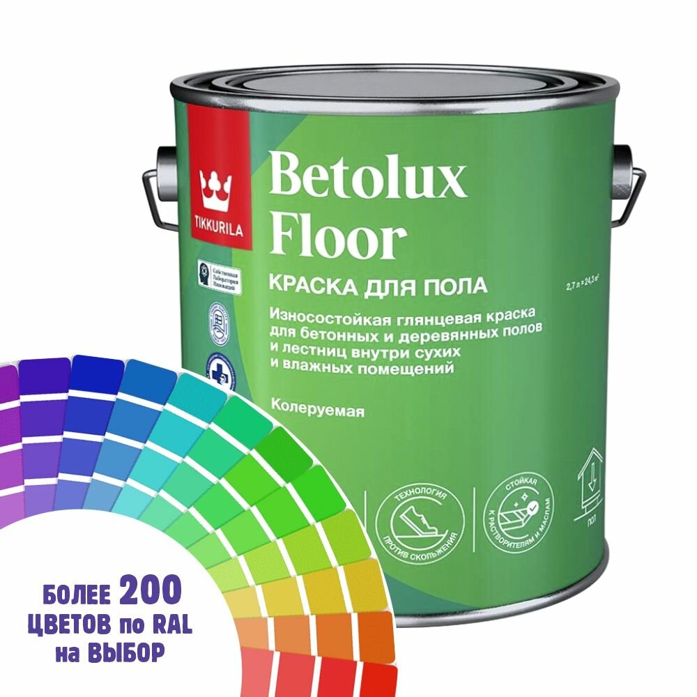 Краска для бетонных и деревянных полов Tikkurila Betolux Floor цвет жемчужно - медный Ral 8029 2.7 л