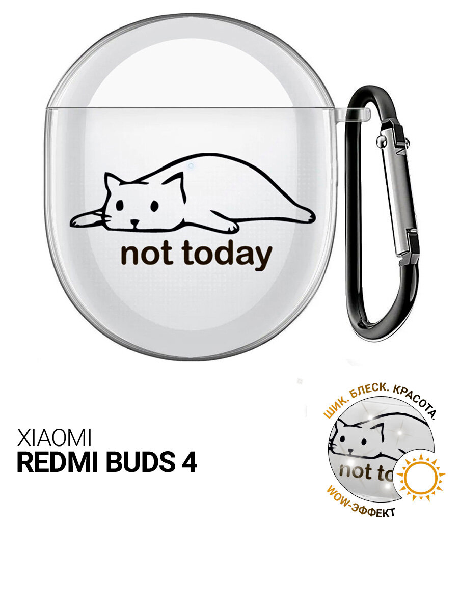 Чехол на Xiaomi Redmi Buds 4 с принтом "Не сегодня" прозрачный