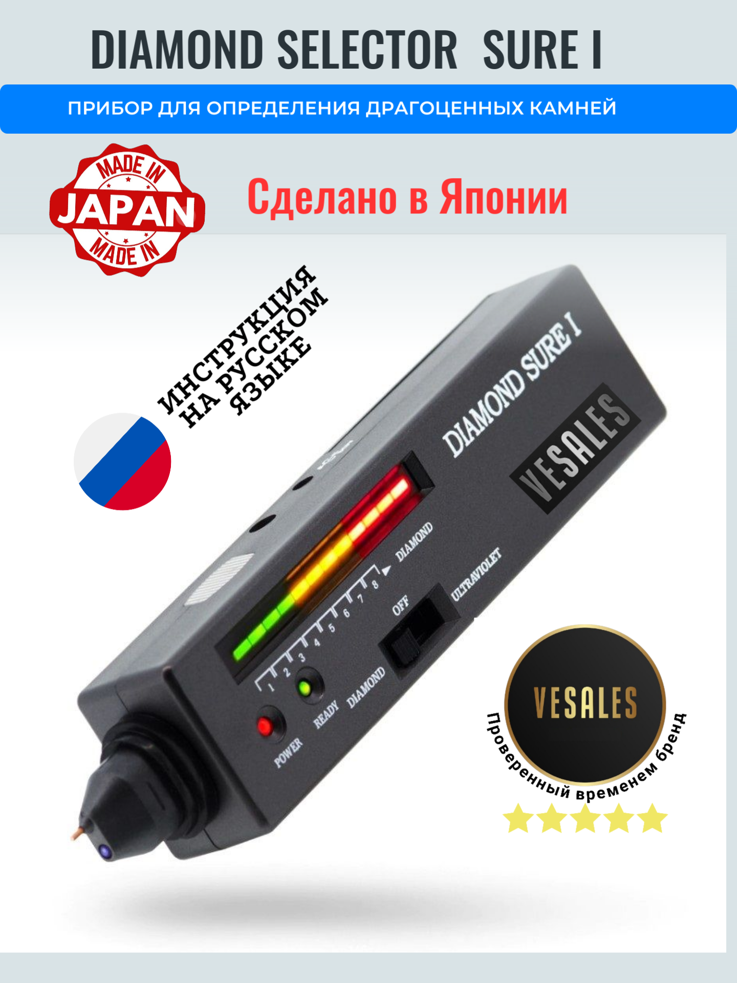 Тестер драгоценных камней VeSaleS Diamond Sure I, с дисплеем, звуковой сигнал сделано в Японии