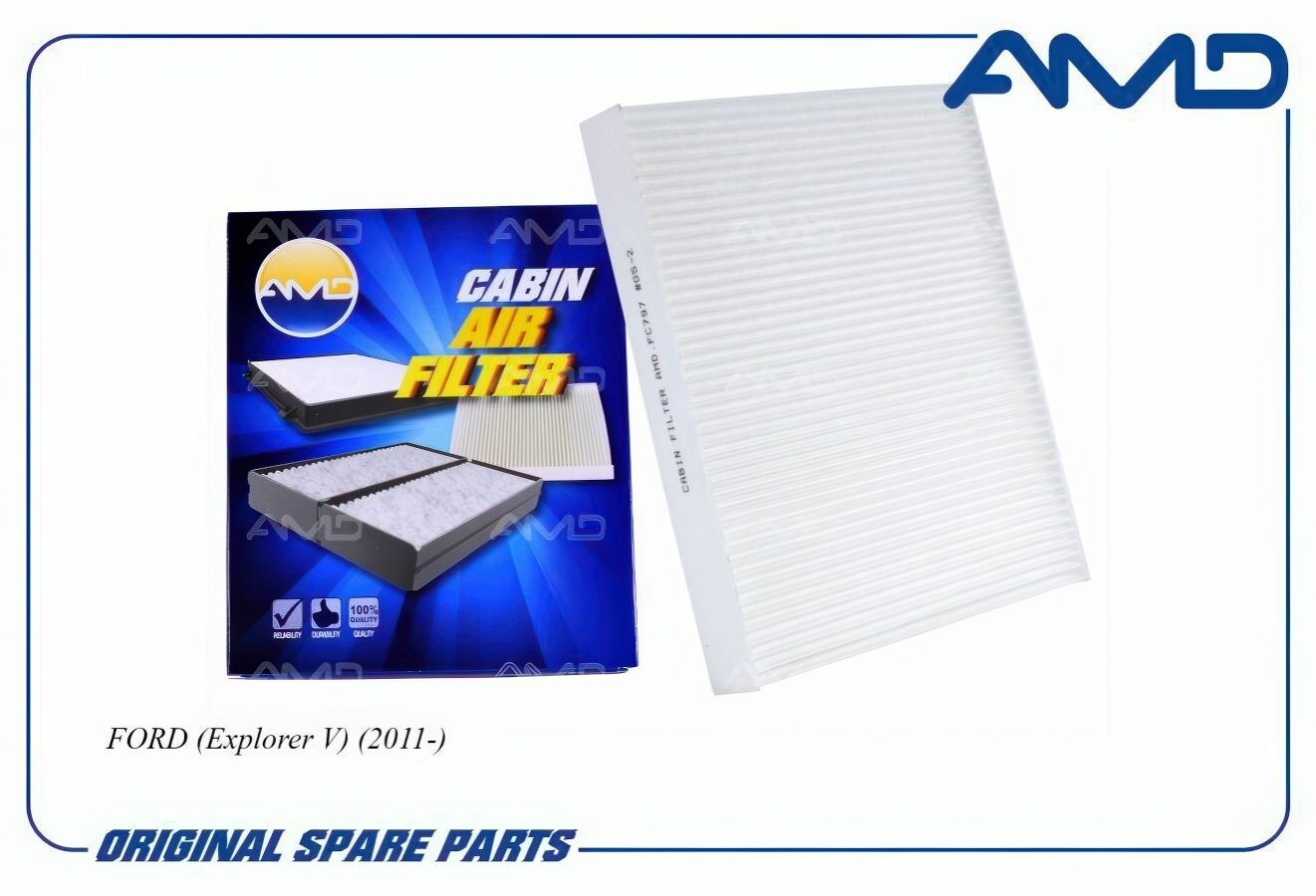 Фильтр салонный для Форд Эксплорер 5 AMD. FC797 AMD