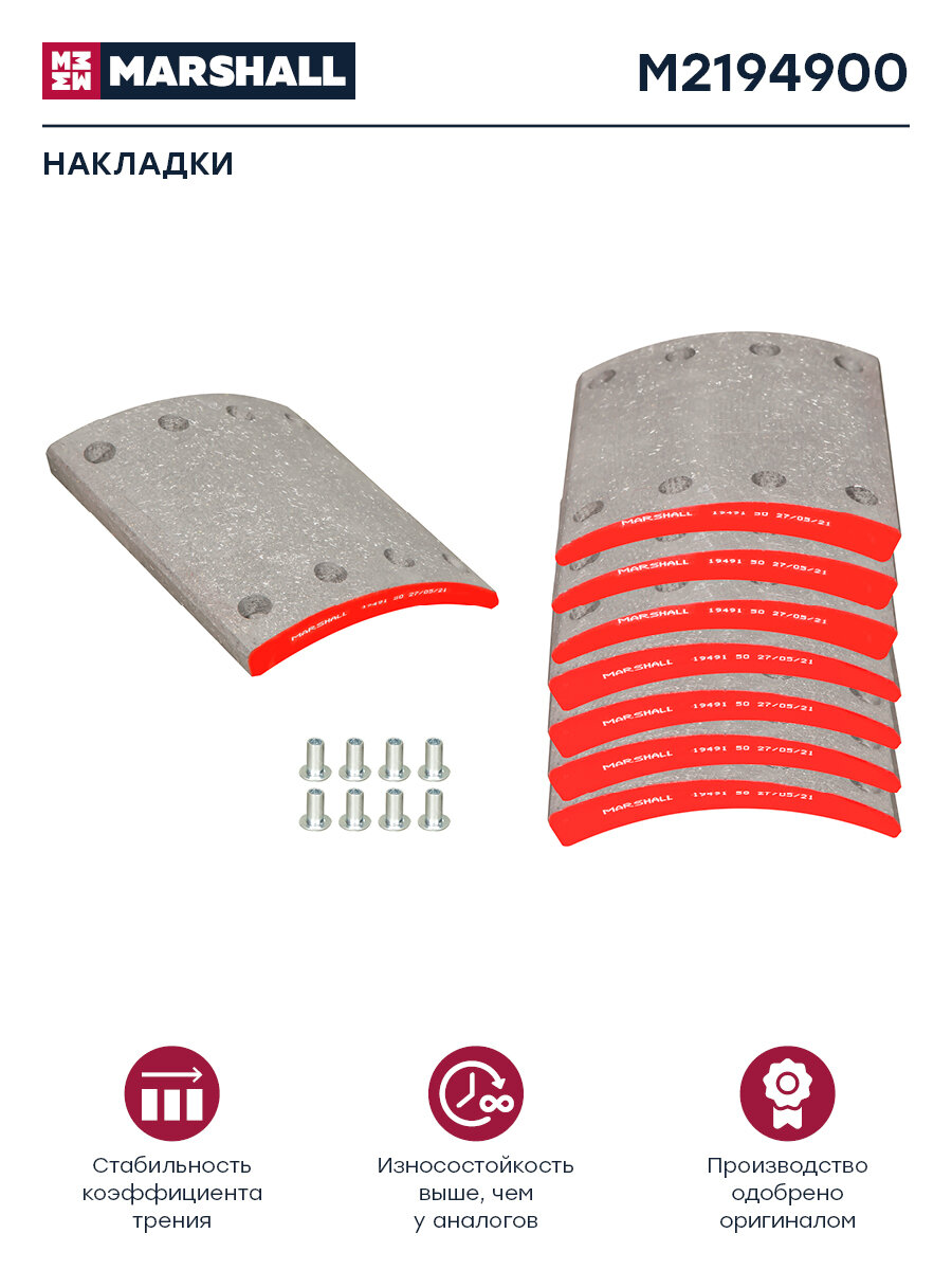 Комплект тормозных накладок (ном.) WVA 19490; 19491