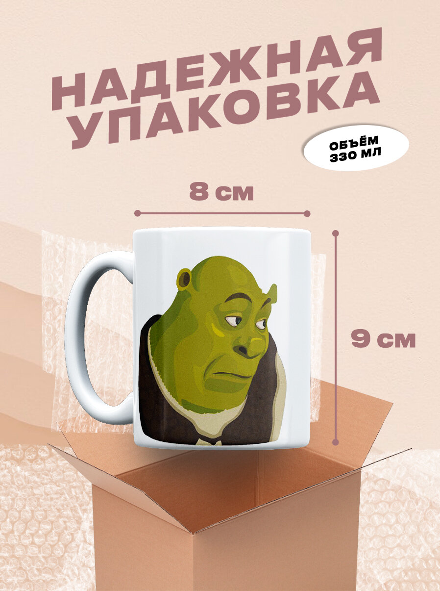Кружка шрек мем — фото 1