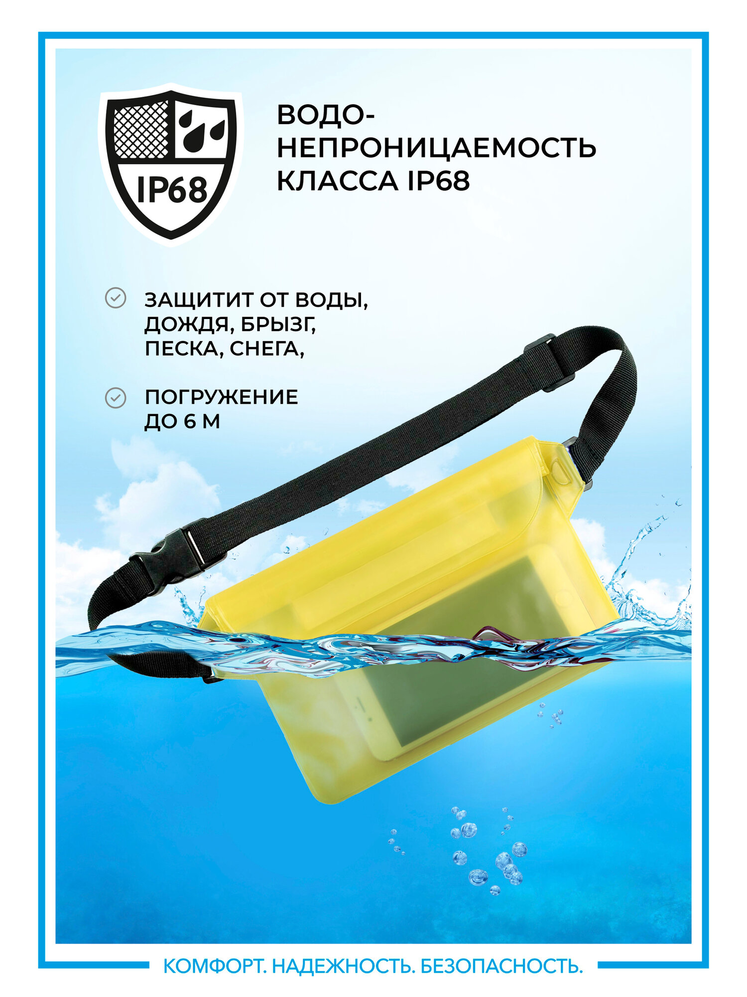 Водонепроницаемая сумка на пояс. Чехол для телефона герметичный. Водонепроницаемая поясная сумка