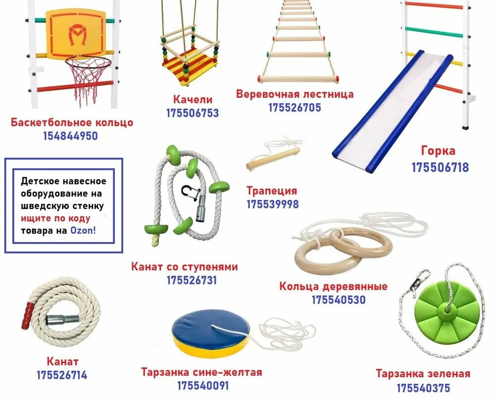 Тарзанка детская — фото 1