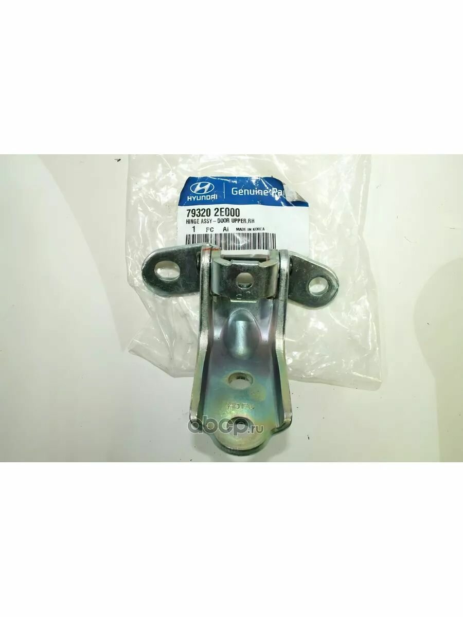 Петля R HYUNDAI/KIA 79320-2E000
