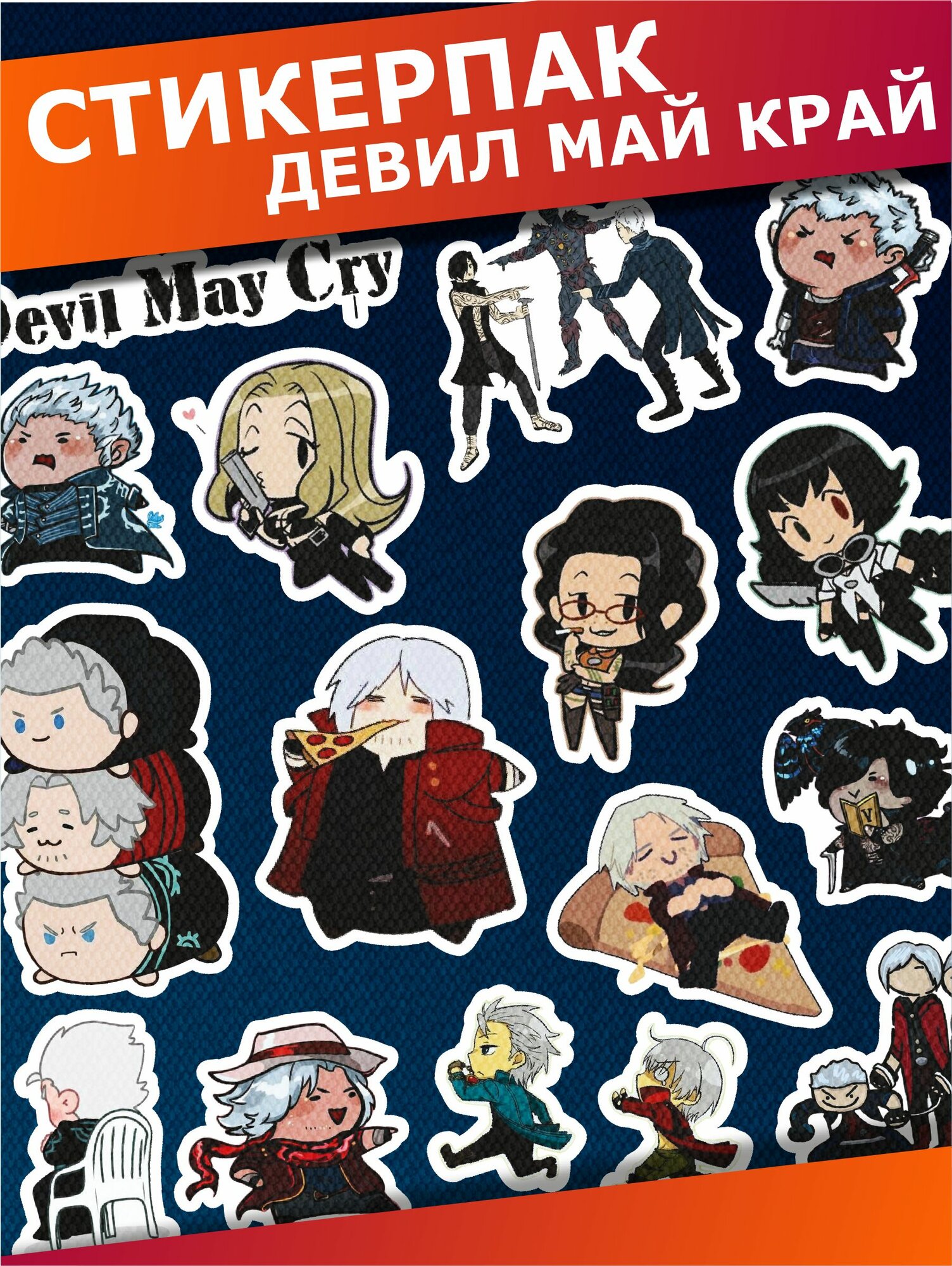Стикерпак наклейки на телефон Девил май край Devil may cry