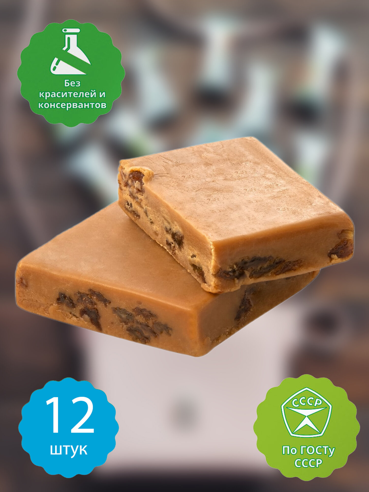 Щербет мягкий с изюмом