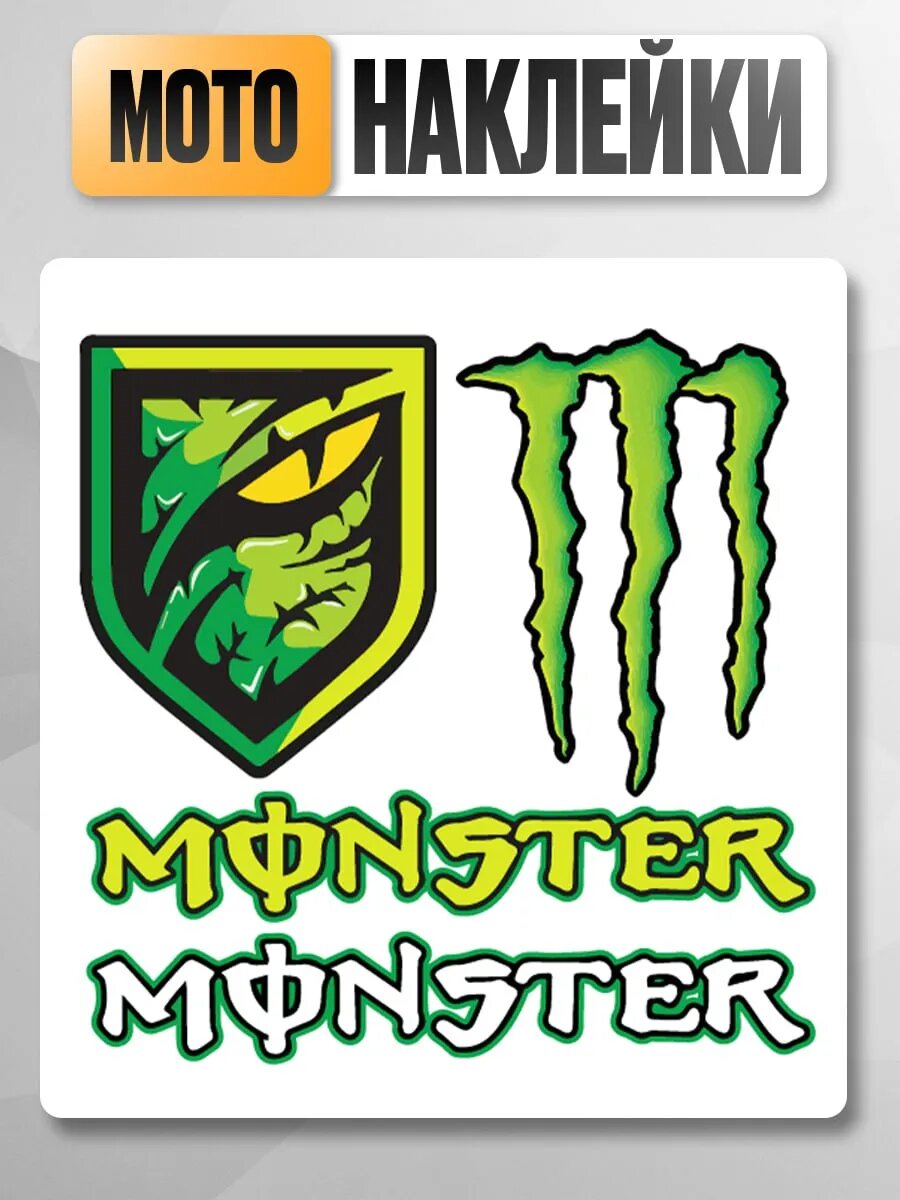 Наклейки Kvavto на мотоцикл "Monster", пленка "ORACAL, 1 лист