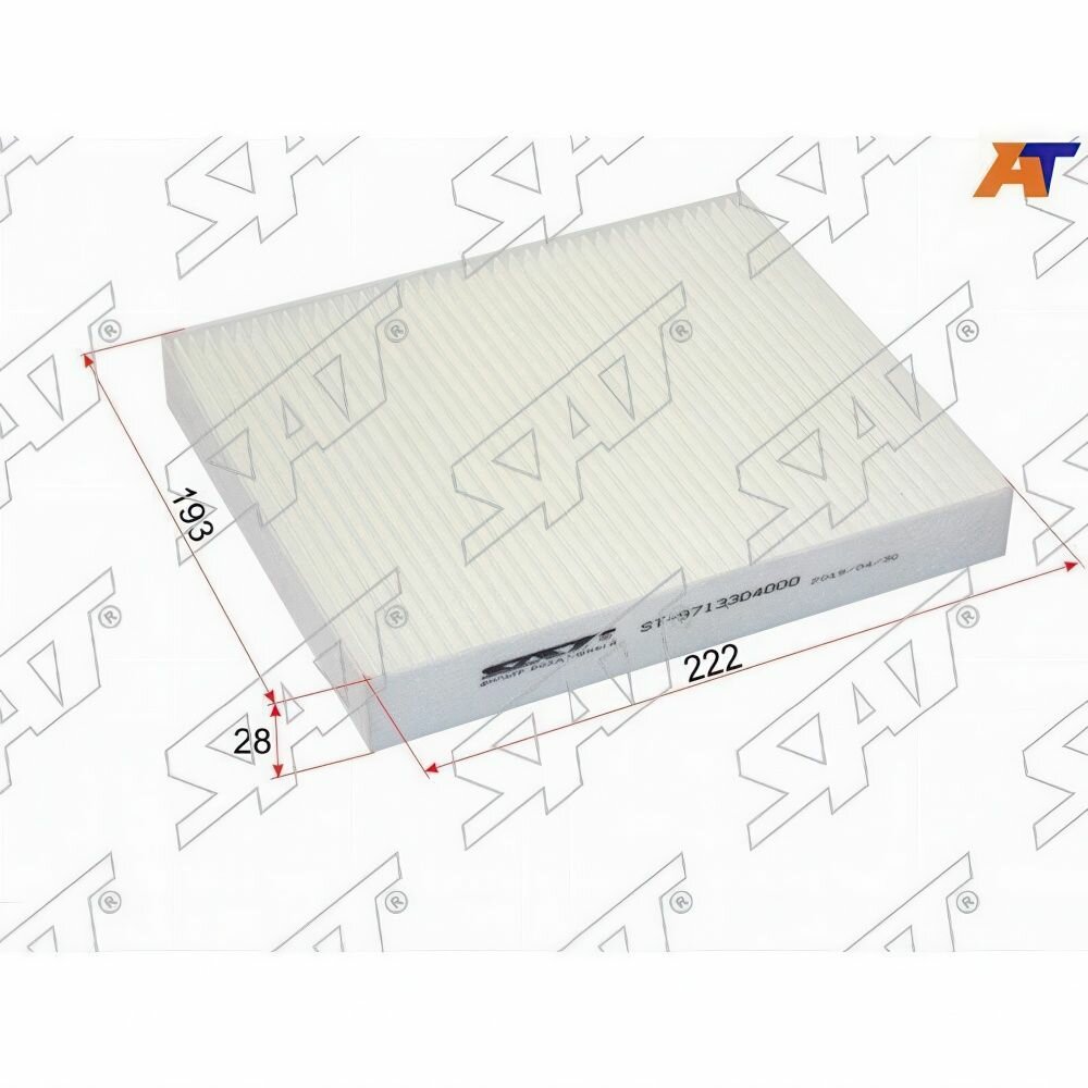 Фильтр салона для Хендай Соната, КИА K5, Оптима арт ST97133D4000 SAT