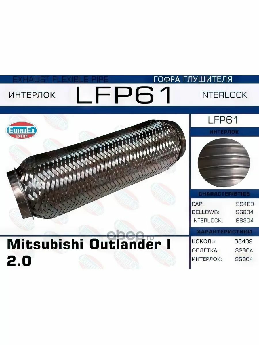 Гофра глушителя.